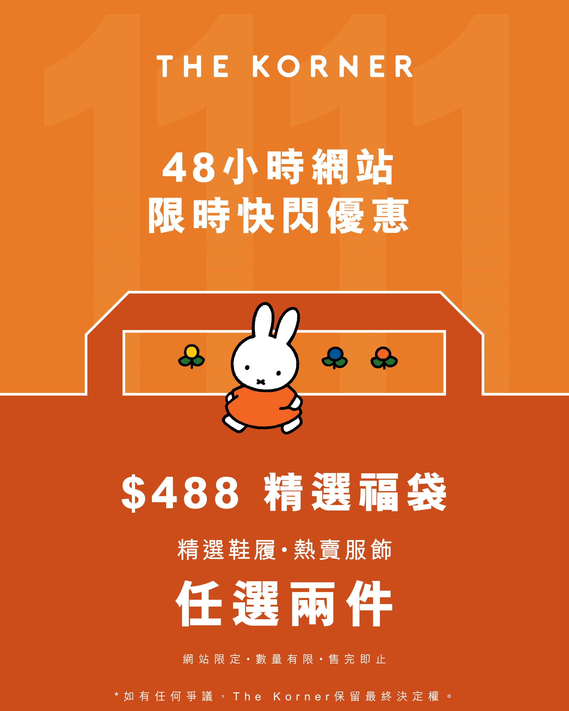 11.11 Lucky Bag (No exchange or Return) – The Korner